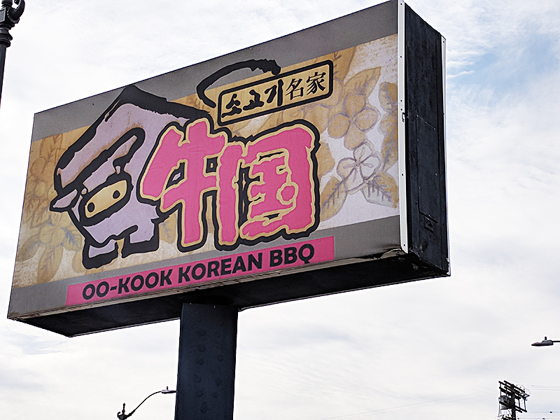 Oo-Kook: Signage | My Annoying Opinions