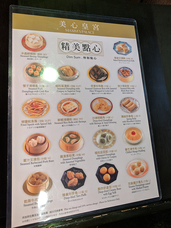 Maxim’s Palace: Dim sum menu | My Annoying Opinions
