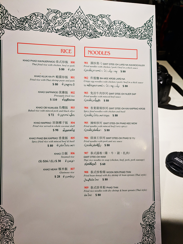 chilli club, menu–rice, noodles | My Annoying Opinions
