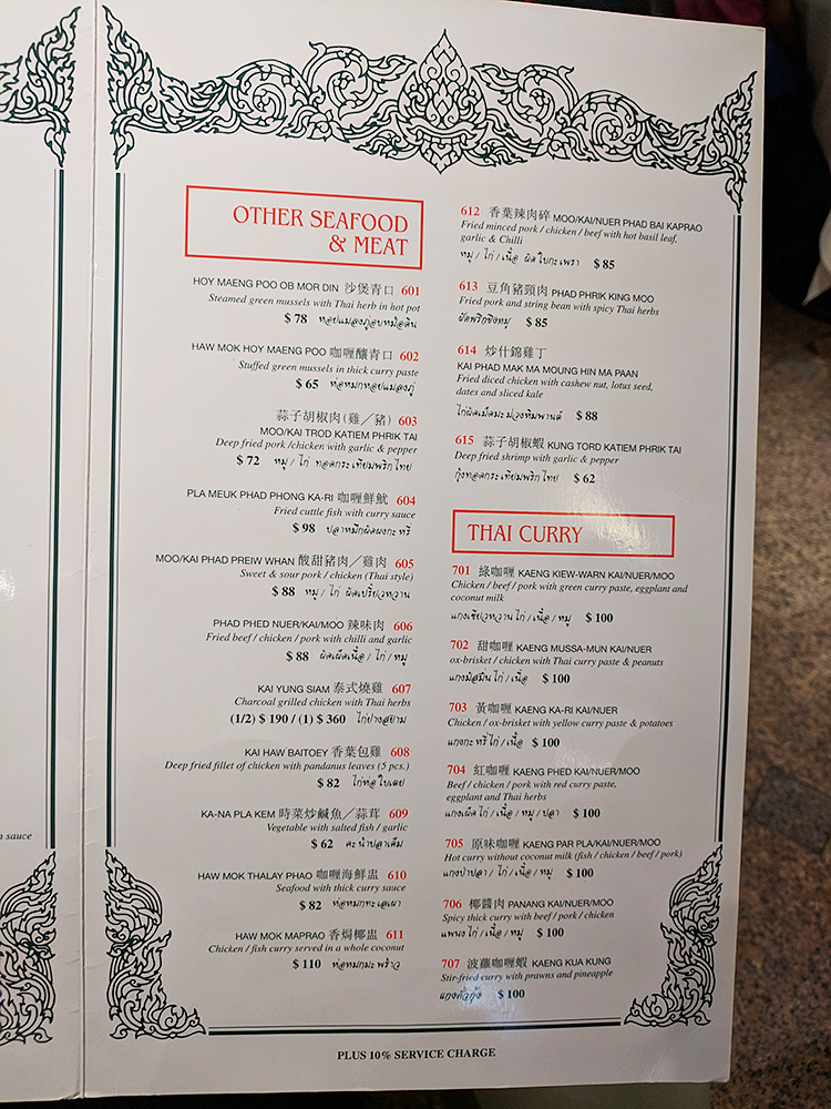 chilli club, menu–seafood, meat, curry | My Annoying Opinions