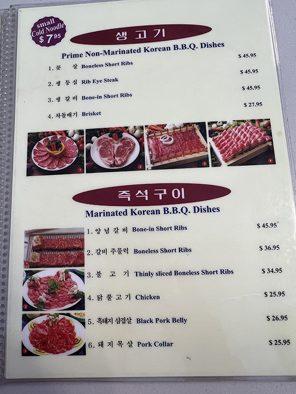 Mo Ran Gak, Menu, more meat | My Annoying Opinions