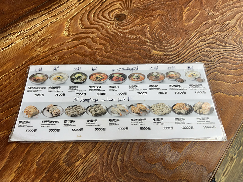 Bukchon Son Mandu, Insadong (Seoul, March 2023) | My Annoying Opinions