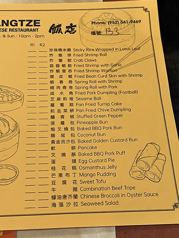 Yangtze, Menu, Fried, Baked, Sweet | My Annoying Opinions