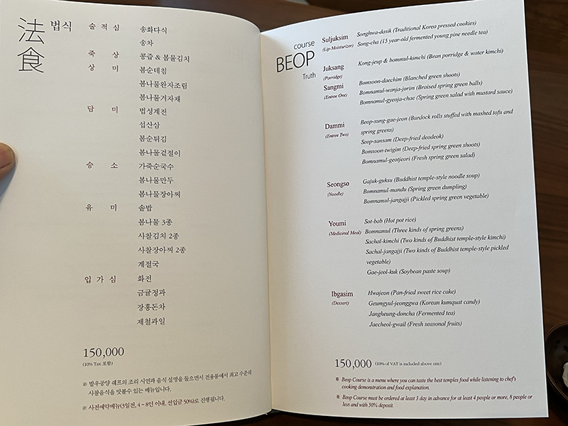 Balwoo Gongyang, Menu, Beop, Truth | My Annoying Opinions