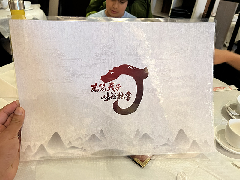 Good World, Dim Sum Menu, Art | My Annoying Opinions