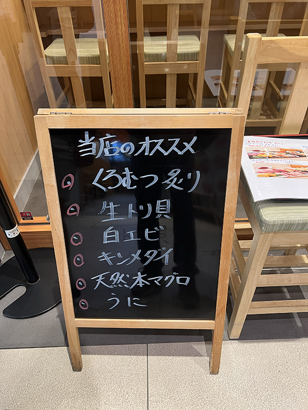 Dokoro Yamazaki, The day’s specials | My Annoying Opinions