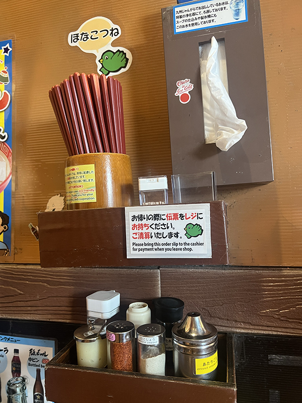 Kyushu Jangara, Akihabara, Condiments etc. | My Annoying Opinions